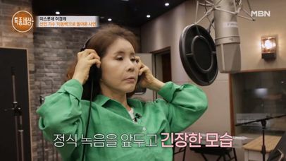 히트곡 제조기 박상철의 특급 레슨! 가수 이동백의 노래 실력은? MBN 240815 방송 | 네이트 TV