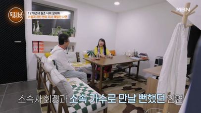 가수 장미화, 야심차게 시작한 엔터 회사 10개월 만에 폐업한 사연 MBN 241010 방송 | 네이트 TV