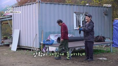★자연인 배 설거지 내기 활쏘기 대회★ 과연 승자는 누구?? MBN 241120 방송 | 네이트 TV