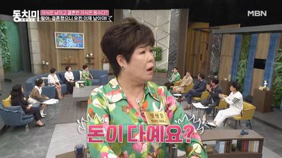 신동선의 한 마디에 극대노한 정성을?! ＂돈이 다예요?! 돈이 다냐고!＂ MBN 221001 방송 | 네이트 TV