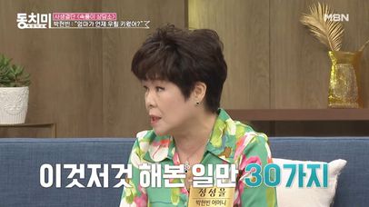 박현빈 어머니 정성을, 어린 아들을 돌보지 못했던 이유? ＂직업이 한 30가지는 됐어요…＂ MBN 221001 방송 | 네이트 TV