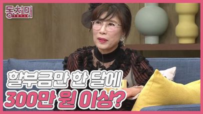 [선공개] '원조 명품녀' 임주리, 할부 인생 살고 있다?! ＂할부금만 한 달에 300만 원 이상...＂ MBN 221210 방송 | 네이트 TV