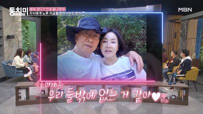 배우 선우은숙, 더 이상 아들에게 투자할 생각 없다?! ＂이제 내 옆에는 한 사람밖에 없잖아요＂ MBN 221210 방송 | 네이트 TV