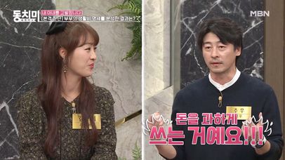 결혼 12년 차 배우 주우! 아내 소득 모른다?! ＂생활비에 본인 돈까지 혼자 다 쓰는 거예요!＂ MBN 221210 방송 | 네이트 TV