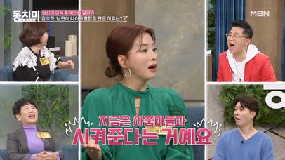 배우 김성희, 남편이 나이트 클럽에 발길을 끊은 이유는?! ＂이제는 아줌마들을 부킹해 준다고 싫대!＂ MBN 230211 방송 | 네이트 TV