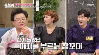 김치 명인 강순의, 하루에도 두 건씩 바람피우는 남편?! ＂어느 날은 자다가 다른 여자 이름을 부르더라고!＂ MBN 230211 방송 | 네이트 TV