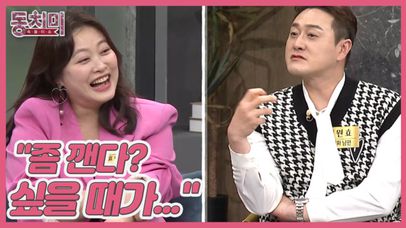 [미방분] 개그맨 김원효, 억척스러워진(?) 아내 심진화?! ＂좀 깬다? 싶을 때가...＂ MBN 230513 방송 | 네이트 TV