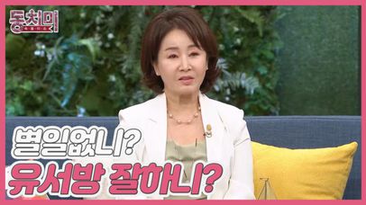 [선공개] 배우 선우은숙, 엄마같은 언니의 존재♥ ＂별일없니? 유서방 잘하니?＂ MBN 230610 방송 | 네이트 TV