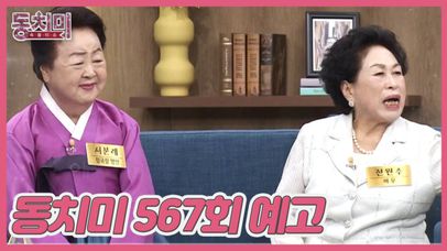 며늘아, 네가 좀 굽히면 어디가 덧나니? MBN 230930 방송 | 네이트 TV