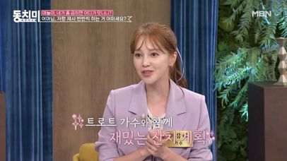 평범한 생신상은 거부하는 요즘(?) 며느리 아유미 ＂아버님 팔순에 트로트판 한번 벌일게요＂ MBN 230930 방송 | 네이트 TV