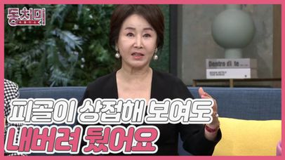 [미방분] 선우은숙, 아들 내외 스케줄에 간섭 안 한다?! ＂피골이 상접해 보여도 내버려 뒀어요＂ MBN 231028 방송 | 네이트 TV
