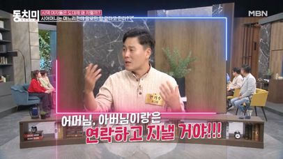 개그맨 변기수, 헤어지더라도 시부모님은 보고 살 거라는 아내?! ＂그 꿈을 꼭 이루게 해줄게(?)＂ MBN 231111 방송 | 네이트 TV