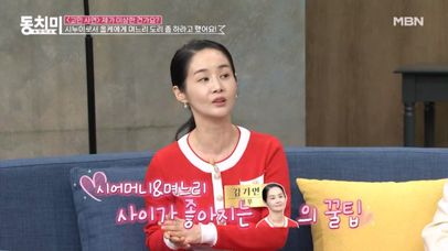 배우 김가연, 아픈 걸 숨긴 친정엄마 몰래 올케에게 전화로 꿀팁(?) 준 사연은? MBN 231111 방송 | 네이트 TV