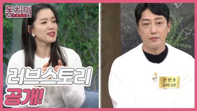 [선공개] 손헌수♥송혜진, 결혼하기까지 러브스토리 공개! 큐피트 역할은 박수홍?! MBN 231125 방송 | 네이트 TV