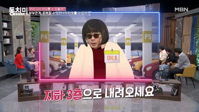 가수 이치현, 새벽마다 아내가 지하 3층으로 부르는 이유?! ＂나를 차로 박지는 않겠지(?)＂ MBN 231230 방송 | 네이트 TV