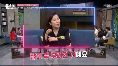 개그우먼 이성미, 나이 들어서 하는 새로운 시도는 신중해야 한다? ＂자전거 도전했다가 수술에 재활치료까지＂ MBN 231230 방송 | 네이트 TV