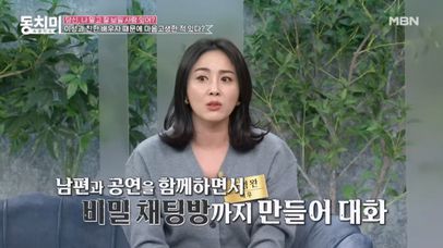 배우 최영완, 남편과 친한 여배우들 블랙리스트가 있다!? ＂남편과 비밀 채팅 하던 사람까지 알아요＂ MBN 240309 방송 | 네이트 TV