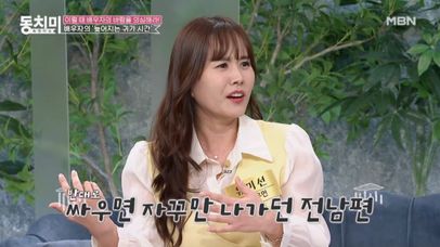 개그우먼 유미선, 친정 엄마 앞에서 싸운 것도 서러운데 짐 싸서 나가버린 전남편? ＂결국 이혼을…＂ MBN 240309 방송 | 네이트 TV