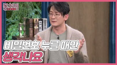 [선공개] 아내 극대노!! 남편이 20년 동안 전 여친의 생일을 비밀번호로 해뒀다?! MBN 250315 방송 | 네이트 TV