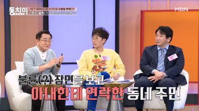 돈을 쌓아두고도 안 준 남편 VS 불륜(?) 장면을 들킨 남편 MBN 250510 방송 | 네이트 TV