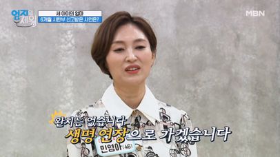 완치 불가능?! 생명 연장 뿐?! 대장암 6개월 시한부 판정을 받게 된 사연은? MBN 230502 방송 | 네이트 TV