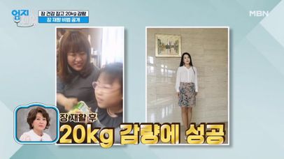 과민대장증후군을 극복하고 20kg 감량에 성공한 사연은? MBN 240702 방송 | 네이트 TV