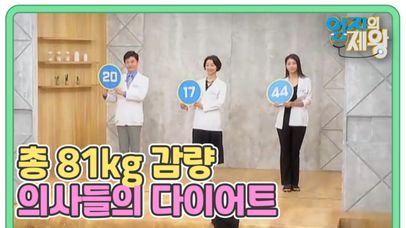 건강하게 뺄 수 있다 총 81kg 감량 의사들의 다이어트 MBN 240806 방송 | 네이트 TV