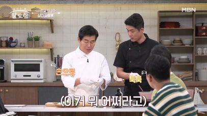 요리 도중 충돌 발생! 이연복 & 이헝운 셰프의 ’부자 대첩‘! MBN 231112 방송 | 네이트 TV