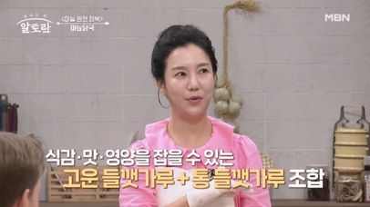 창처럼 뚫고 나오는 마늘맛! 『마늘닭국』 양념장 만들기 MBN 240818 방송 | 네이트 TV