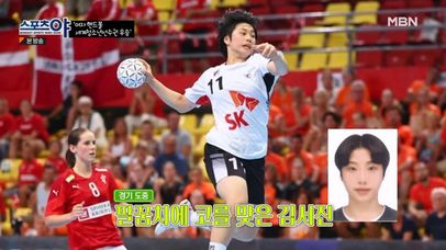 피로 물든 유니폼 MBN 220922 방송 | 네이트 TV