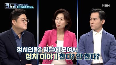 정치인의 추석은? MBN 220912 방송 | 네이트 TV