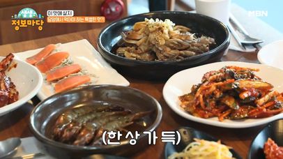 담양에서 먹어야만 하는 특별한 맛?! MBN 221027 방송 | 네이트 TV