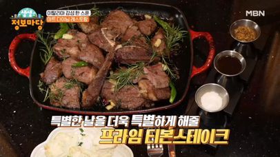 아트 다이닝 레스토랑?! MBN 231107 방송 | 네이트 TV