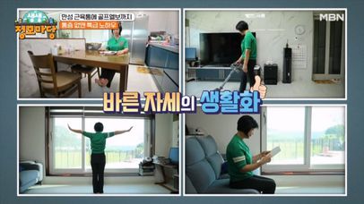 근육 통증을 없앤 특급 노하우! MBN 240909 방송 | 네이트 TV