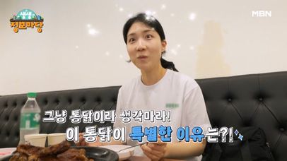 생생 정보마당 [1640회] MBN 240923 방송 | 네이트 TV