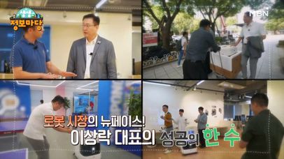 생생 정보마당 [1647회] MBN 241008 방송 | 네이트 TV