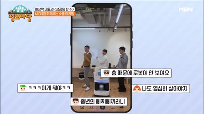 직접 발로 뛰는 현장 리더쉽에 MZ세대 저격하는 숏폼 마케팅까지? MBN 241008 방송 | 네이트 TV