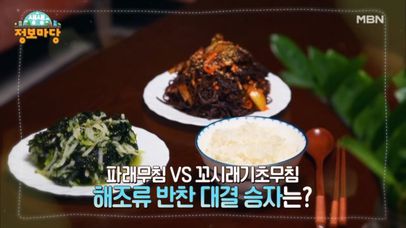 생생 정보마당 [1698회] MBN 250121 방송 | 네이트 TV