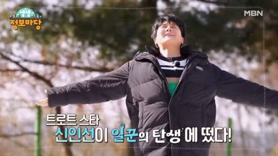 생생 정보마당 [1711회] MBN 250218 방송 | 네이트 TV