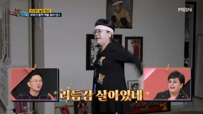 아침부터 놀라게하는 옥희의 텐션?! 활력 폭발 줌바 댄스!! MBN 240129 방송 | 네이트 TV