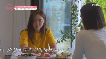 ＂사실은...＂ 소라에게 털어놓는 혜진의 솔직한 고민 MBN 220904 방송 | 네이트 TV