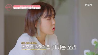 소라&동환의 근황?! ＂연락은 하고 있어＂ MBN 220904 방송 | 네이트 TV