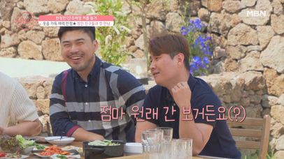 '정민잘알' 친구들이 밝히는 정민의 본모습(?) MBN 220904 방송 | 네이트 TV