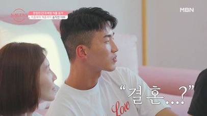 ＂결혼은 혹시?＂ 친구들과 나누는 정민의 솔직한 마음 MBN 220904 방송 | 네이트 TV
