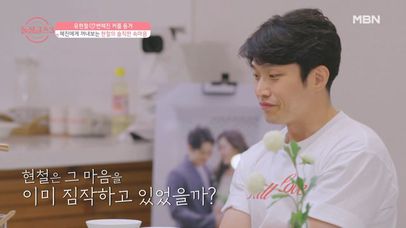 '등산, 아이...' 현철♡혜진 마지막 밤, 솔직하게 꺼내보는 고민들 MBN 220904 방송 | 네이트 TV