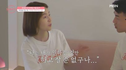 직업에 관한 정민의 마음, 그리고 예영의 과거 고백?! MBN 220904 방송 | 네이트 TV