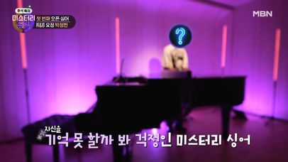 박정현과 함께 듀엣을 할 상대는? MBN 220912 방송 | 네이트 TV