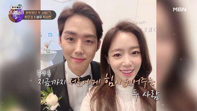 함은정 X 백성현 멜로 주인공 재질 두 사람의 인연은? MBN 220912 방송 | 네이트 TV