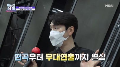 금은동이 미처 보여주지 못했던 무대! 편곡부터 연출까지?! 다재다능甲 본체 고유진 MBN 221210 방송 | 네이트 TV