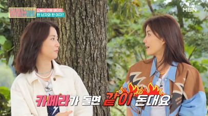 박하선이 두려워하는 이번 여행 메이트는 누구? 카메라가 돌면 같이 돌아버린대요... MBN 220922 방송 | 네이트 TV